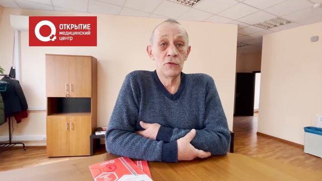 Пациент медцентра