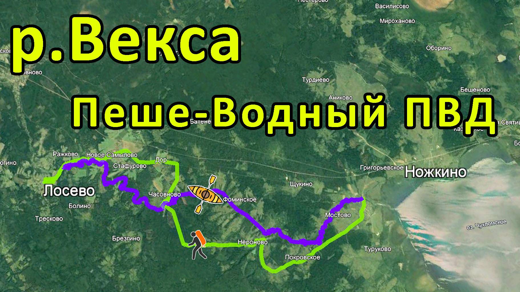 р. Векса Чухломская. ПВД