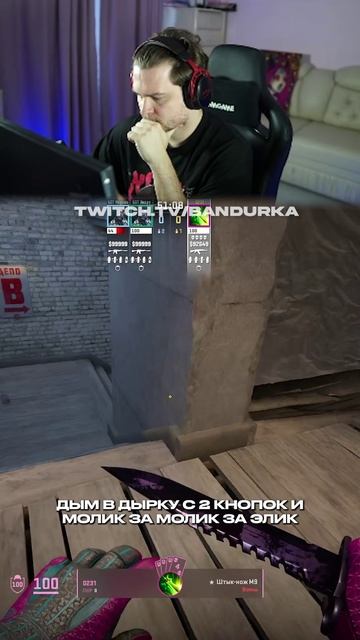 Раскидка на карте de_train / Twitch.tv/Bandurka #cs2 #смоки #counterstrike #bandurka #twitch