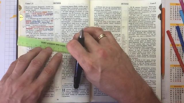 09. Исход 7 гл. Господь посылает 1-ю казнь на Египет