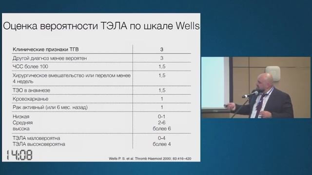 Медицинская помощь при ТЭЛА в условиях многопрофильного стационара. Проценко Д.Н 2017