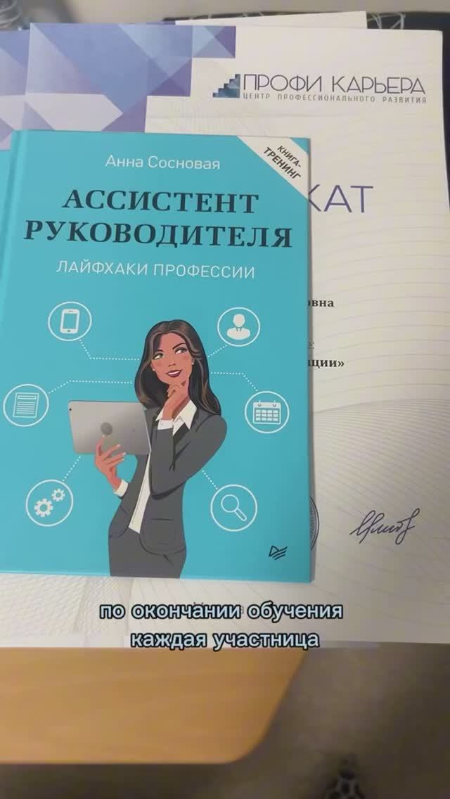 КЕЙС: как сотрудники «Башнефтегеофизики» прокачали навыки делового этикета