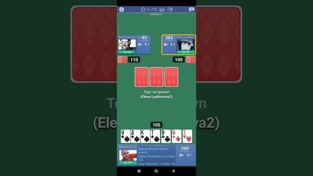 Тысяча онлайн турнир