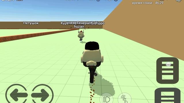 Играем в гонки в чикен ган (сори за шорохи)