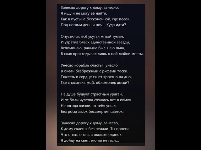 Занесло дорогу к дому, занесло