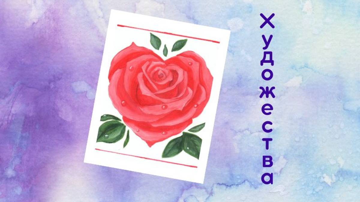 Розовое сердце