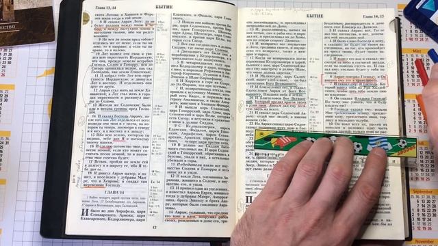 21 | Бытие 15-я гл. | Часть1 І Бог заключает завет с Авраамом