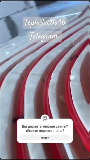 тёплые стены, теплые подоконники, теплый пол #отопление #теплыеполы #kursk #хочуврек