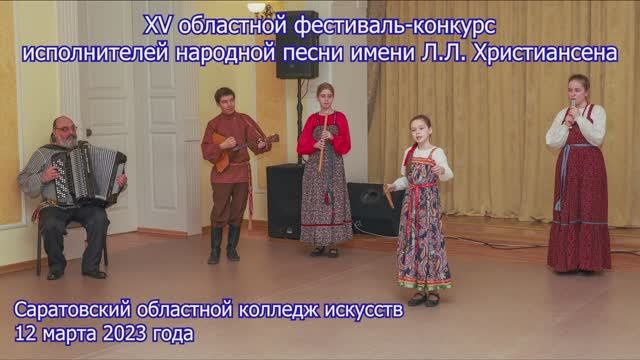 Конкурс имени Л.Л. Христиансена_12 марта 2023 года