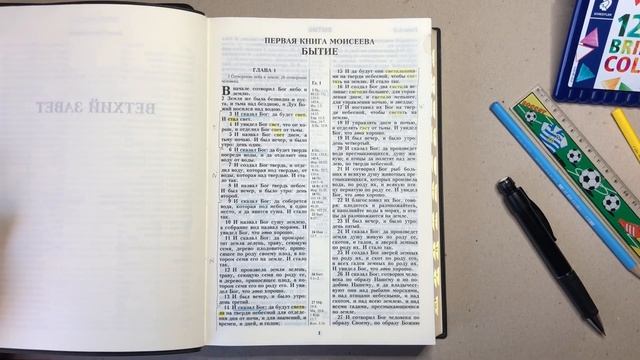 01 | Бытие 1:1-19 | Бог творит вселенную