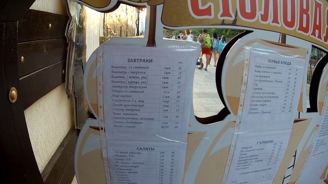 Цены в разных кафе в Судаке на набережной