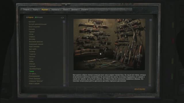 ОП OGSR (серия №66) Тайники Волазара, последний тайник коллекционера и какой-то прозрачный чел