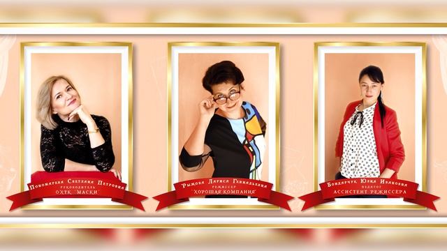 ОХТК "МАСКИ "