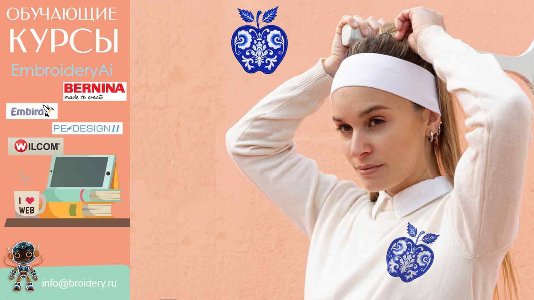 Создание превью вышивки на изделии