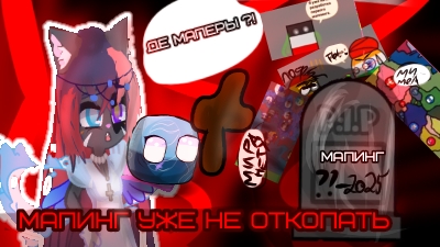 МАПИНГ УЖЕ НЕ СПАТИ ! 😱. РЕАКЦИЯ на "МАПЕРОВ"  .НЕ УЖЕЛИ МАПИНГ НЕ ОТКОПАТЬ 🤔? //ЛИСКА\\ coutrybal