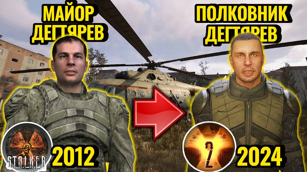 СТАЛКЕР 2: Группа Дегтярева Охраняет Путь в Припять [#21]