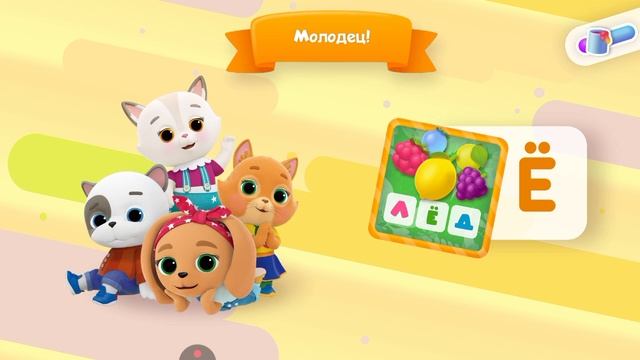 Алфавит АЗБУКА для ДЕТЕЙ 🍒 Узичаем Развиваем Речь Мультик для Детей  Изучаем букву "Ё" РАЗВИВАШКА