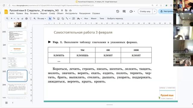 8рус 5февр ч1