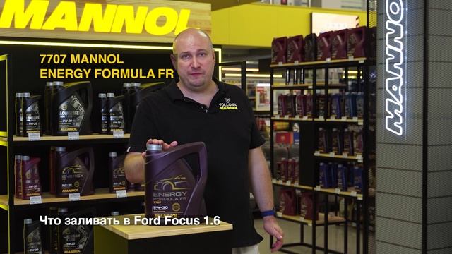 Какое масло заливать в FORD Focus 1,6