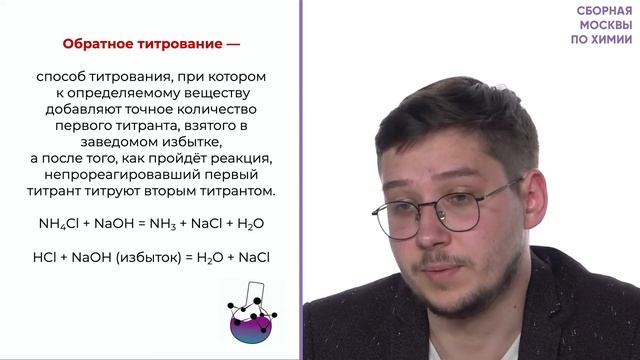 Основные понятия титрования