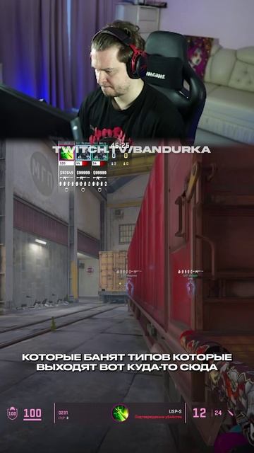 Раскидка на карте de_train / Twitch.tv/Bandurka #cs2 #смоки #counterstrike #bandurka #twitch