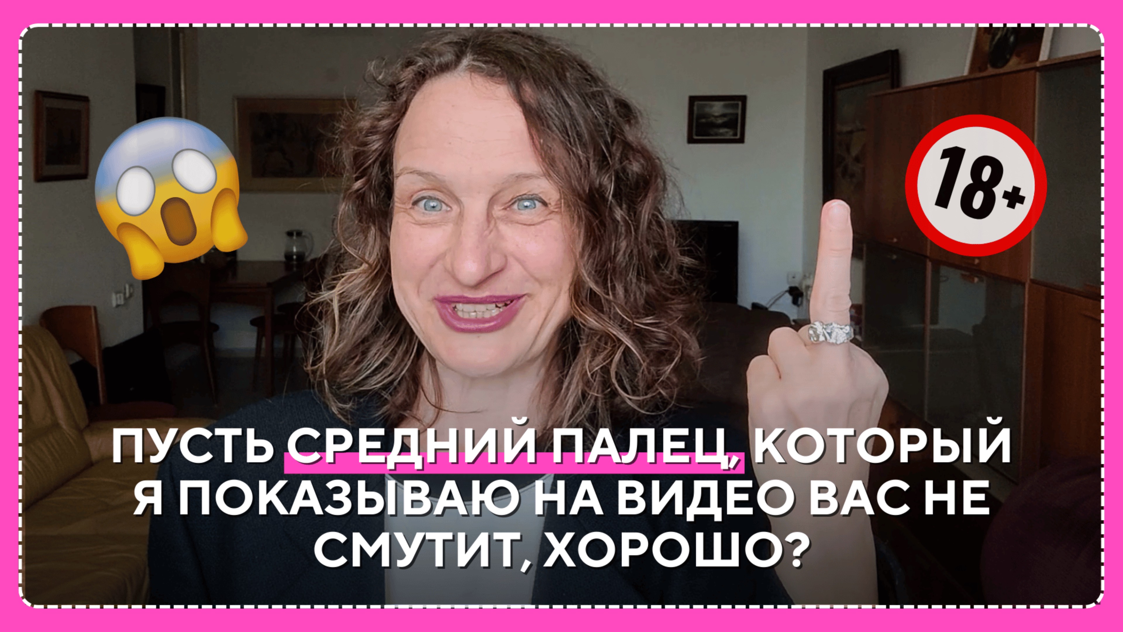 Не достигаем цели, потому что есть преграда...