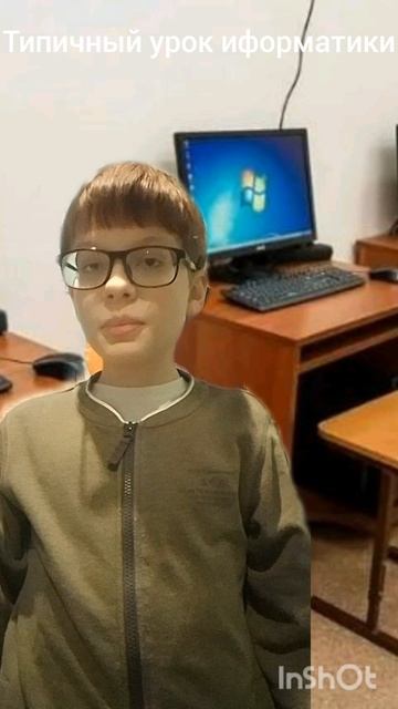 ХАХАХАХ, а вы любите информатику?