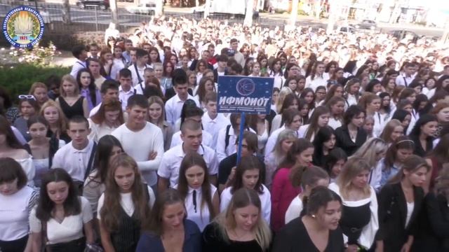 День знаний в ЛГПУ