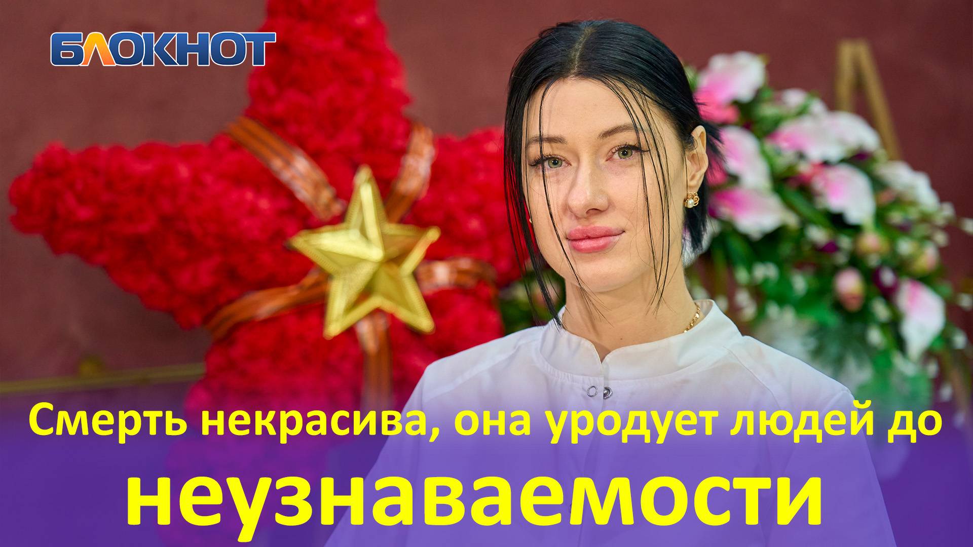 О мистике, трупном запахе и реставрации тел: леденящие душу откровения визажиста для мёртвых