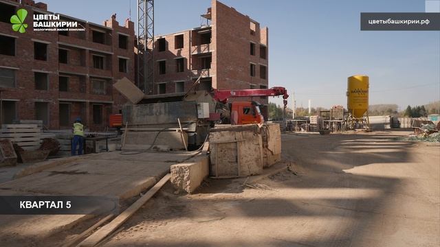 Ход строительства ЖК «Цветы Башкирии» г. Уфа - сентябрь 2024