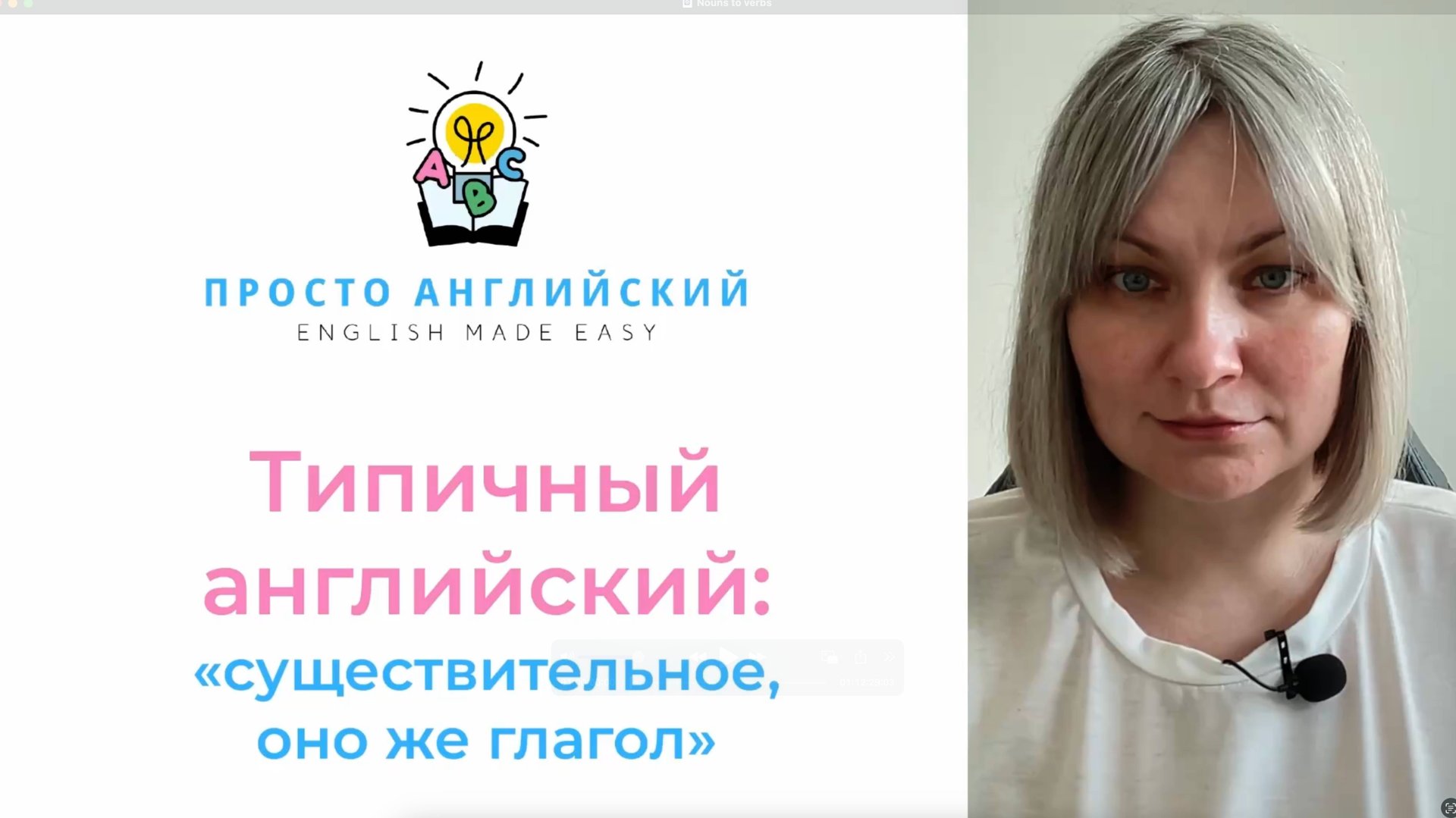 СУЩЕСТВИТЕЛЬНОЕ, ОНО ЖЕ ГЛАГОЛ В АНГЛИЙСКОМ ЯЗЫКЕ