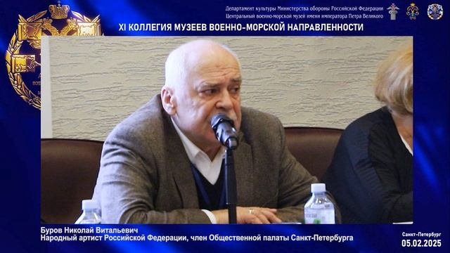 Выступление советника губернатора Санкт-Петербурга, народного артиста РФ Н. В. Бурова