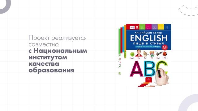 Пиши и стирай