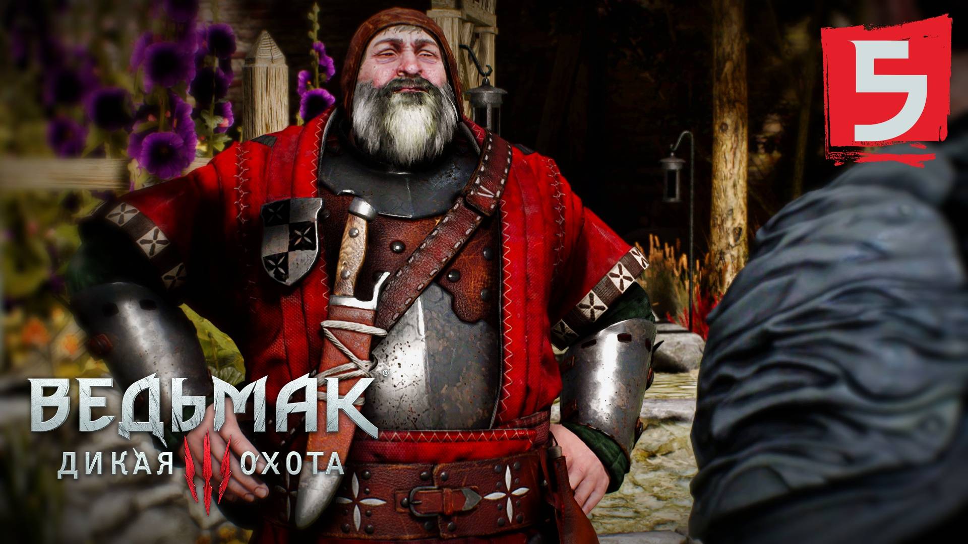 ВЕДЬМАК: ДИКАЯ ОХОТА | КРОВАВЫЙ БАРОН |СТРИМ №5