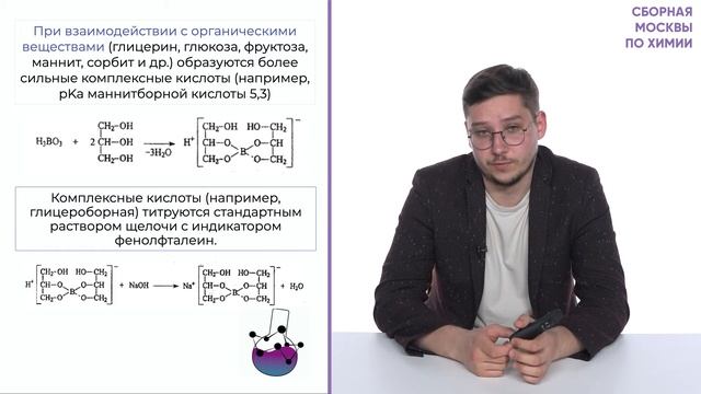 Окислительно-восстановительное титрование