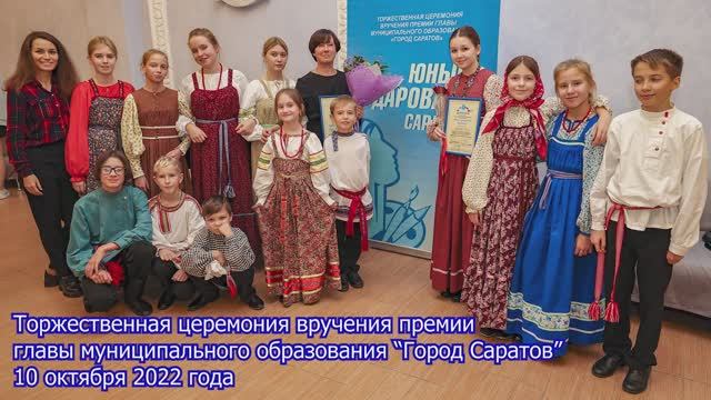 Юные дарования Саратова 10 октября 2022 года