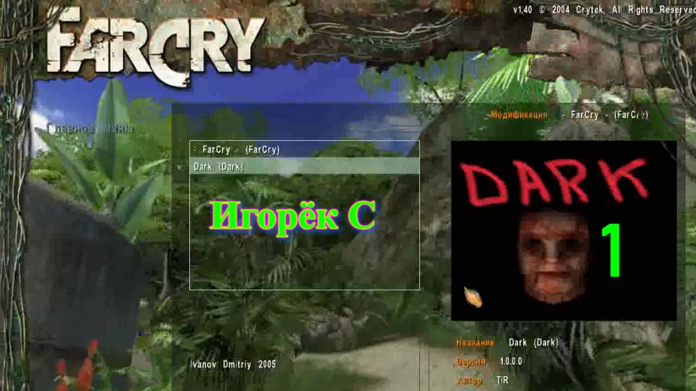 Far Cry 1 (Dark)Темный мод #1