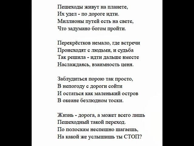 Пешеходы живут на планете