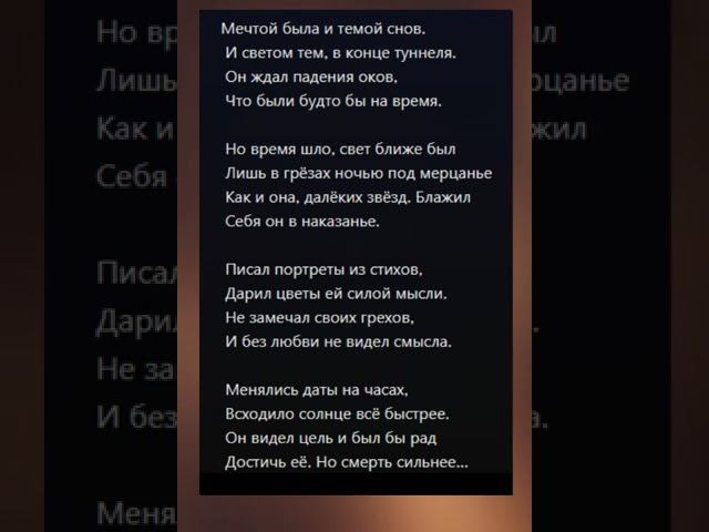 Мечтой была и темой снов