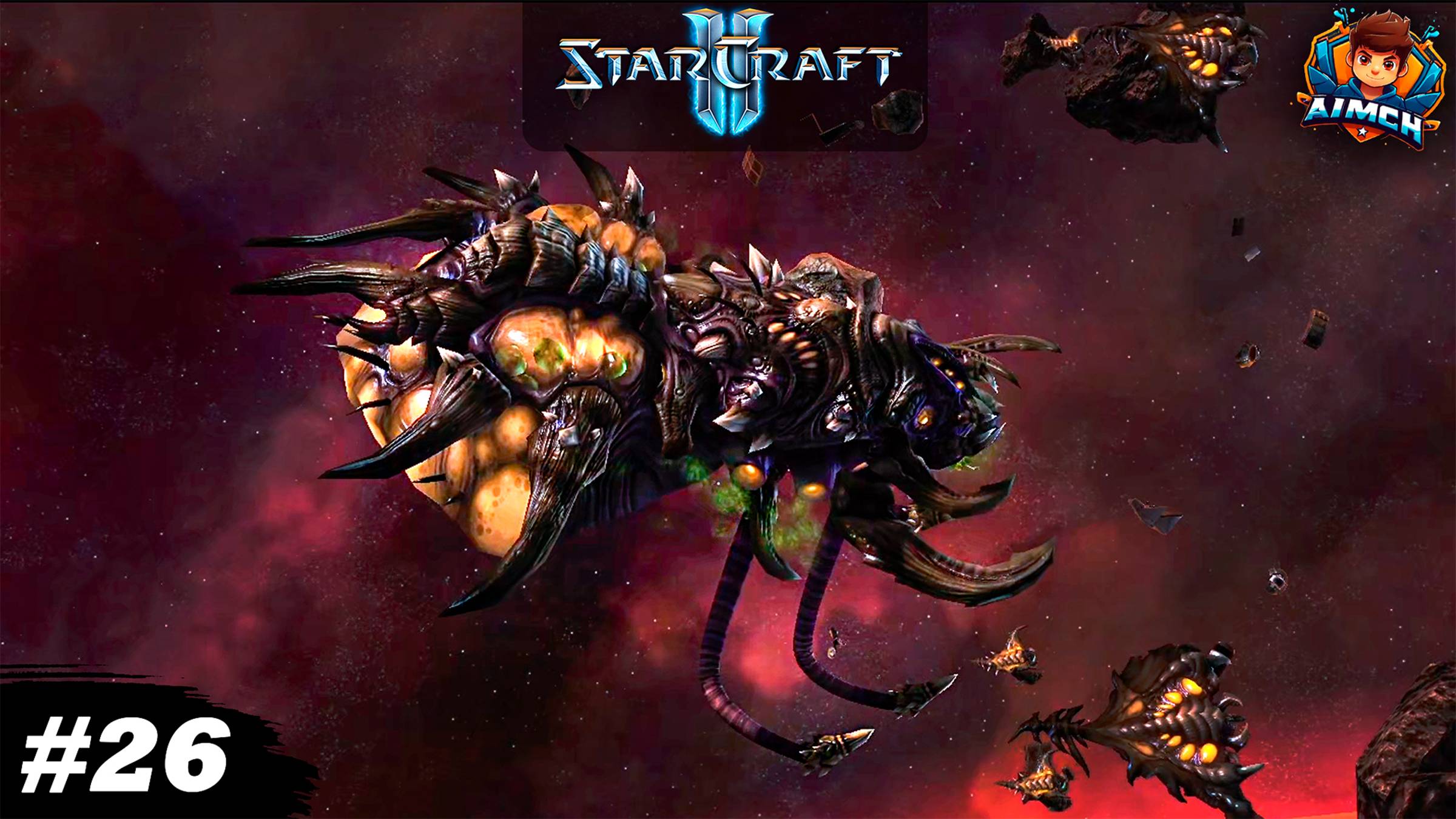 Что это за ЧУДОВИЩЕ?!? - StarCraft II: WoL #26