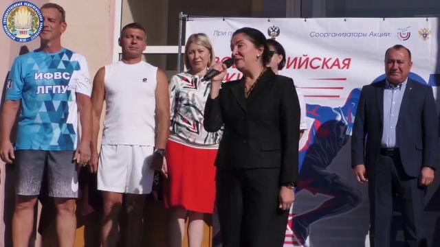 ЛГПУ принял участие в "СТУДзаБЕГЕ"