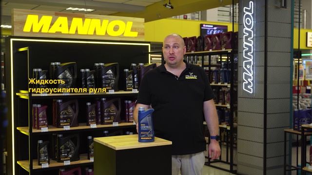 8990 MANNOL CENTRAL HYDRAULIK FLUID