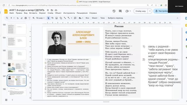 8лит 5февр кр ibls инд Аня 20м