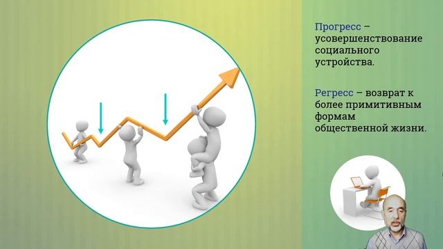 018. Социальные изменения