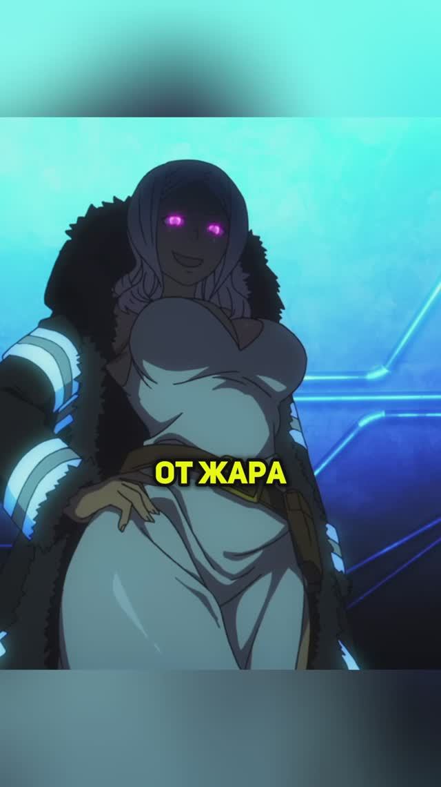 Герой против командира! 😤🔥 - #аниме #пламеннаябригадапожарных #анимемомент #shorts