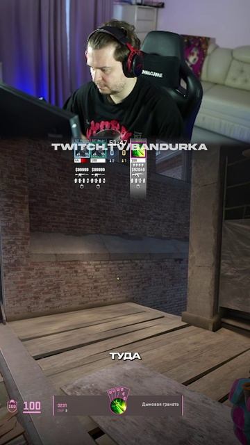 Раскидка на карте de_train / Twitch.tv/Bandurka #cs2 #смоки #counterstrike #bandurka #twitch