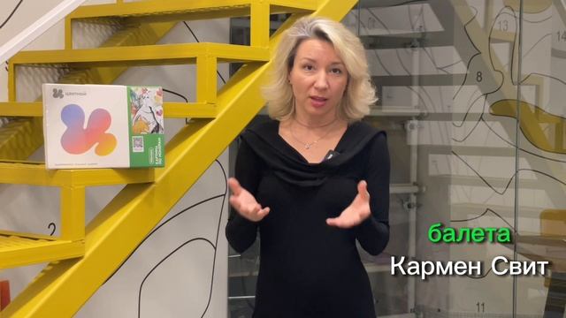 Кармен. Картина по номерам с Плисецкой