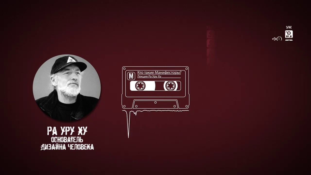 Дизайн Человека. Манифестор