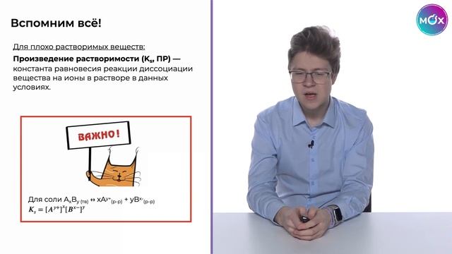 Равновесие осадок-раствор. Гравиметрия