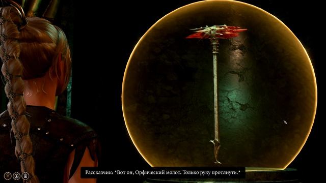 Baldur`s Gate 3 - Полуэльф-волшебник Эльронд 3-41